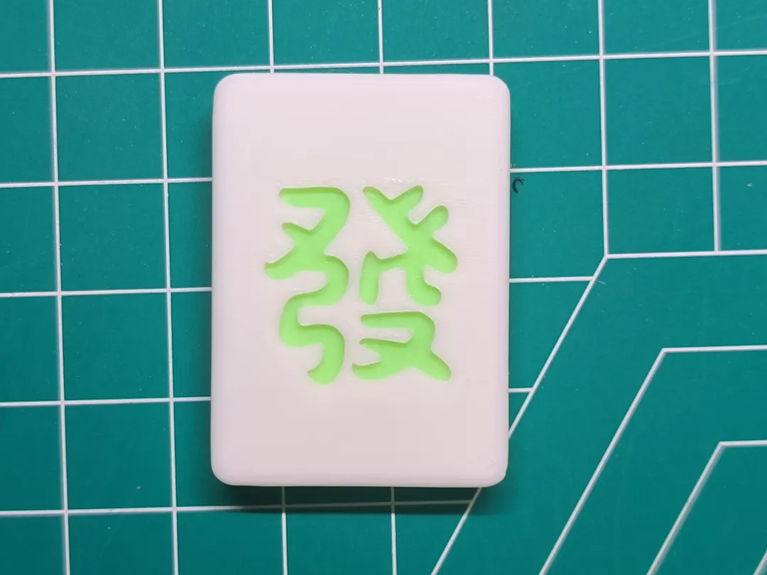 Gong Xi Fa Cai - Mahjong - Fa Fa Fa Fa - Morale Patch by Puzzle 10th ...