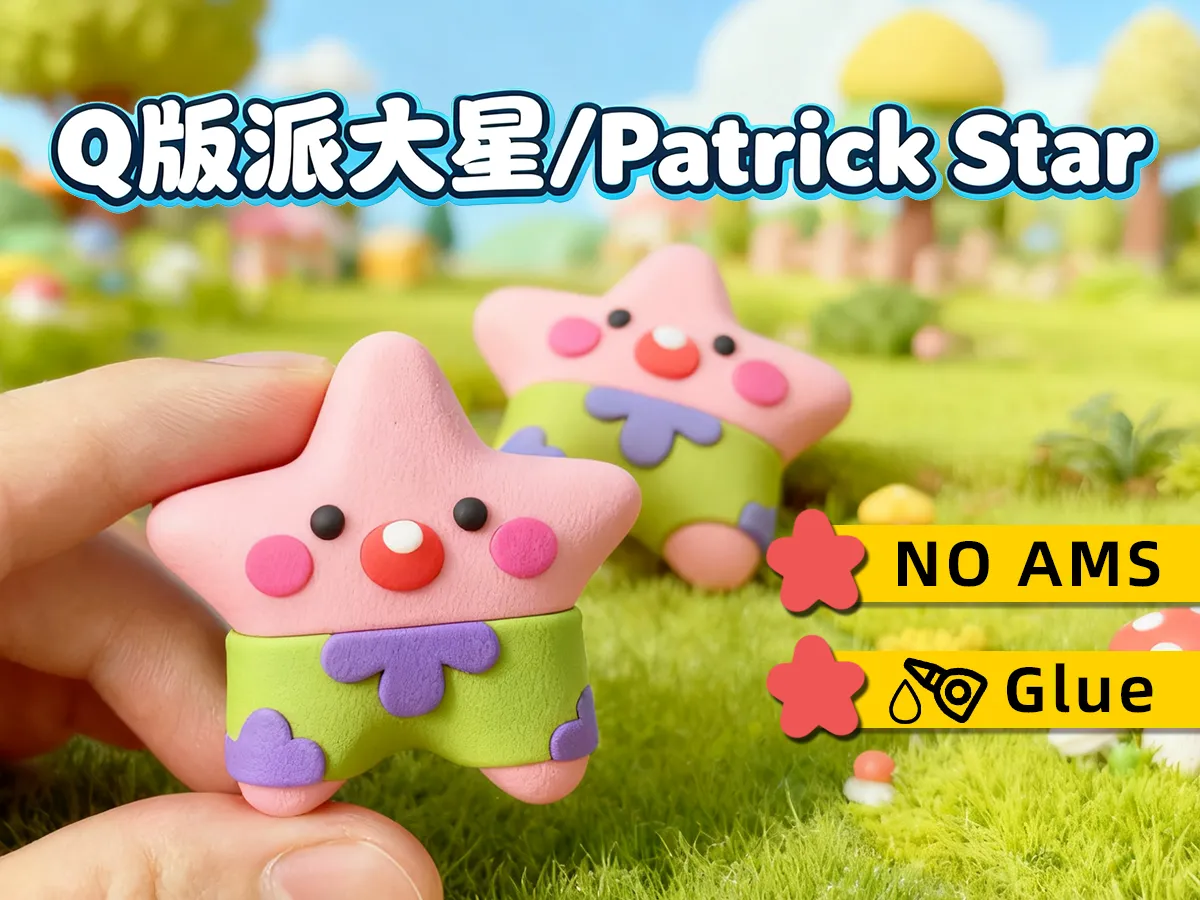 Chibi Patrick Star/Patrick Star - Free 3D Print Model - MakerWorld