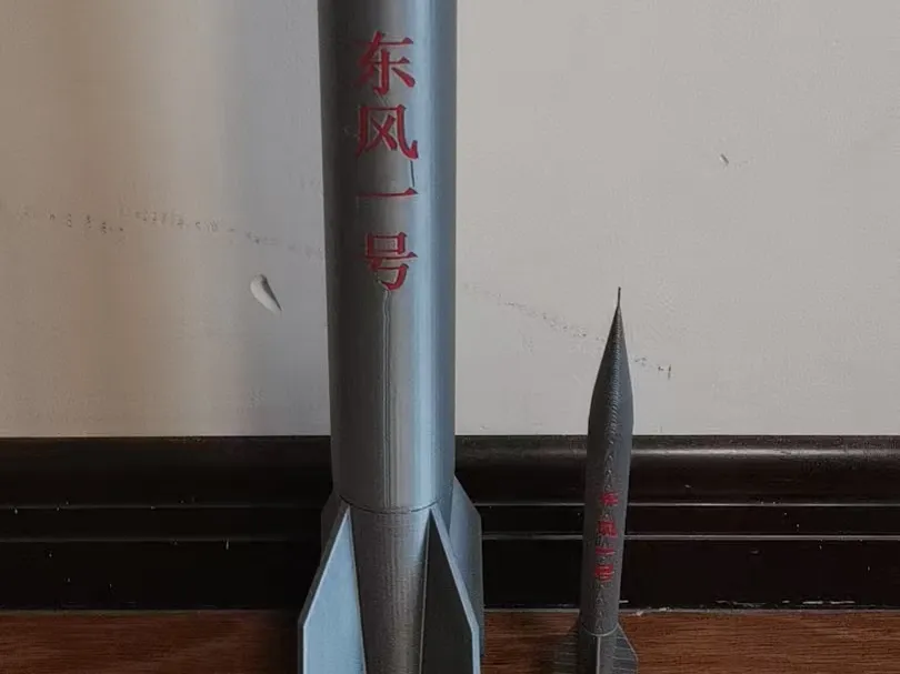 Dongfeng-1 Missile Ornament and Points Coin Bin by 神秘人 MakerWorld ...