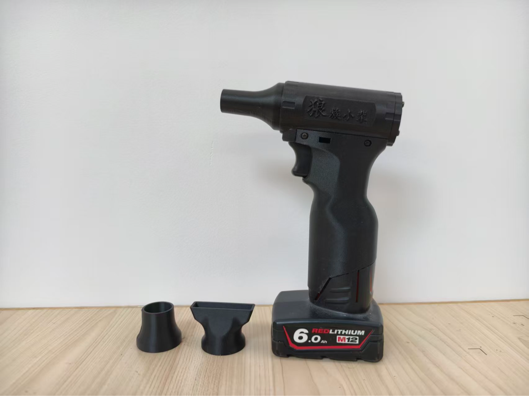 Milwaukee 12v Powerful Blower by 狼族小辈 MakerWorld: Download Free 3D Models