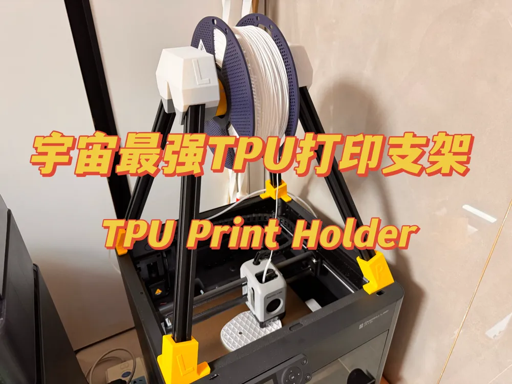 P1S/P2S Universal TPU Ultra-low Rolling Resistance Filament Holder ...