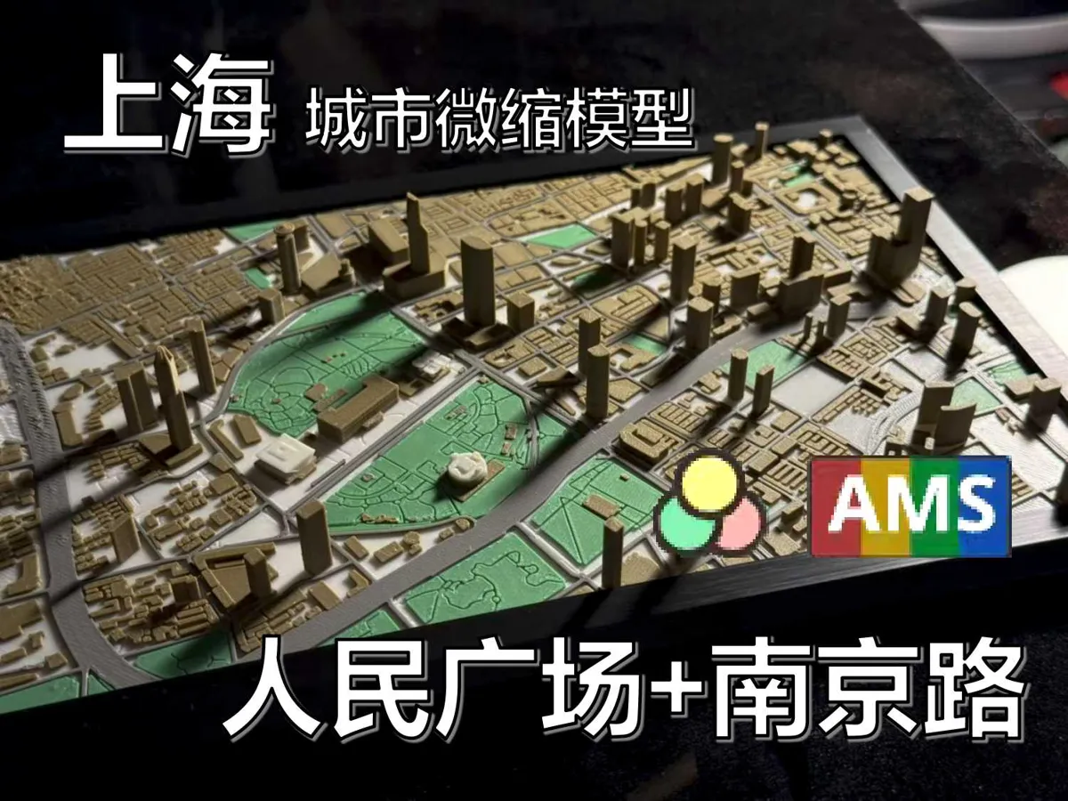 Shanghai Miniature Model [People's Square] - [Shanghai City Origin] by ...