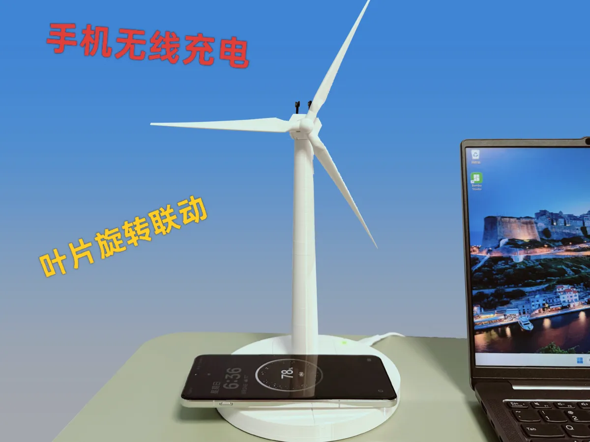 Wind Power Wireless Charger - Free 3D Print Model - MakerWorld