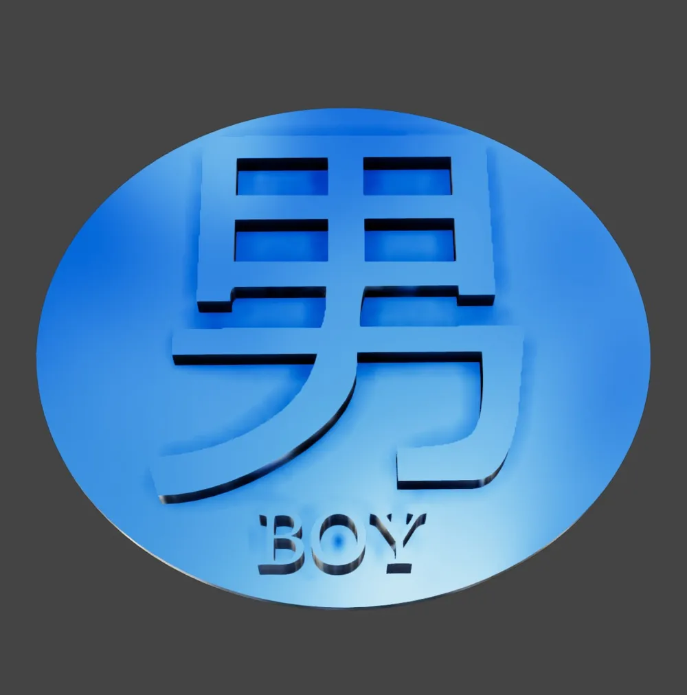 Kanji Boy & Girl by Edna Lab MakerWorld: Download Free 3D Models