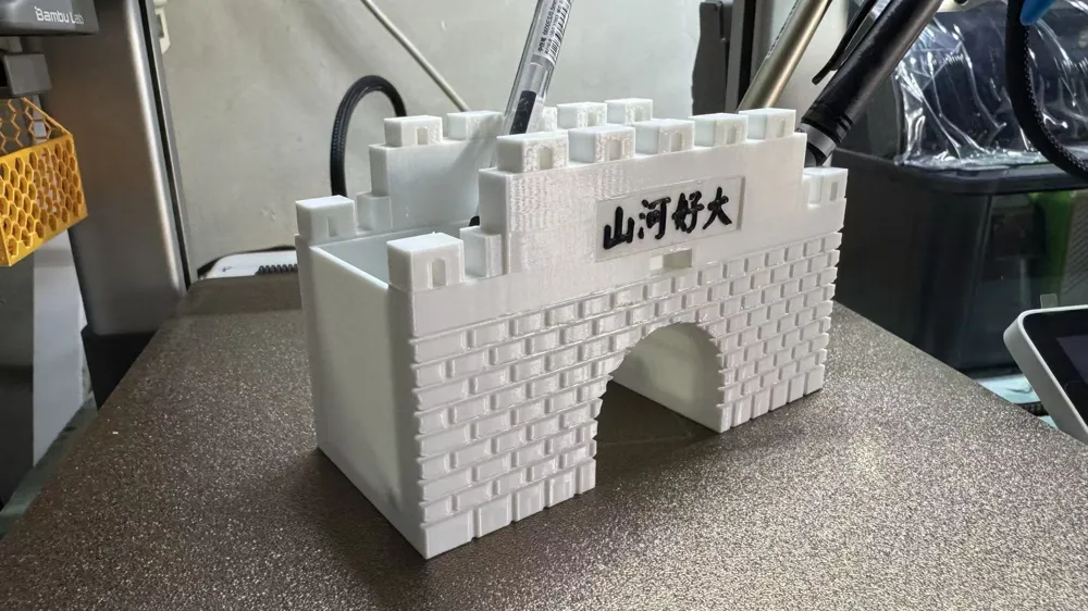 First Gate of the Great Wall - Zhangjiakou Dajing Gate (Pen Holder, Office Organizer) by gdx-3d ...