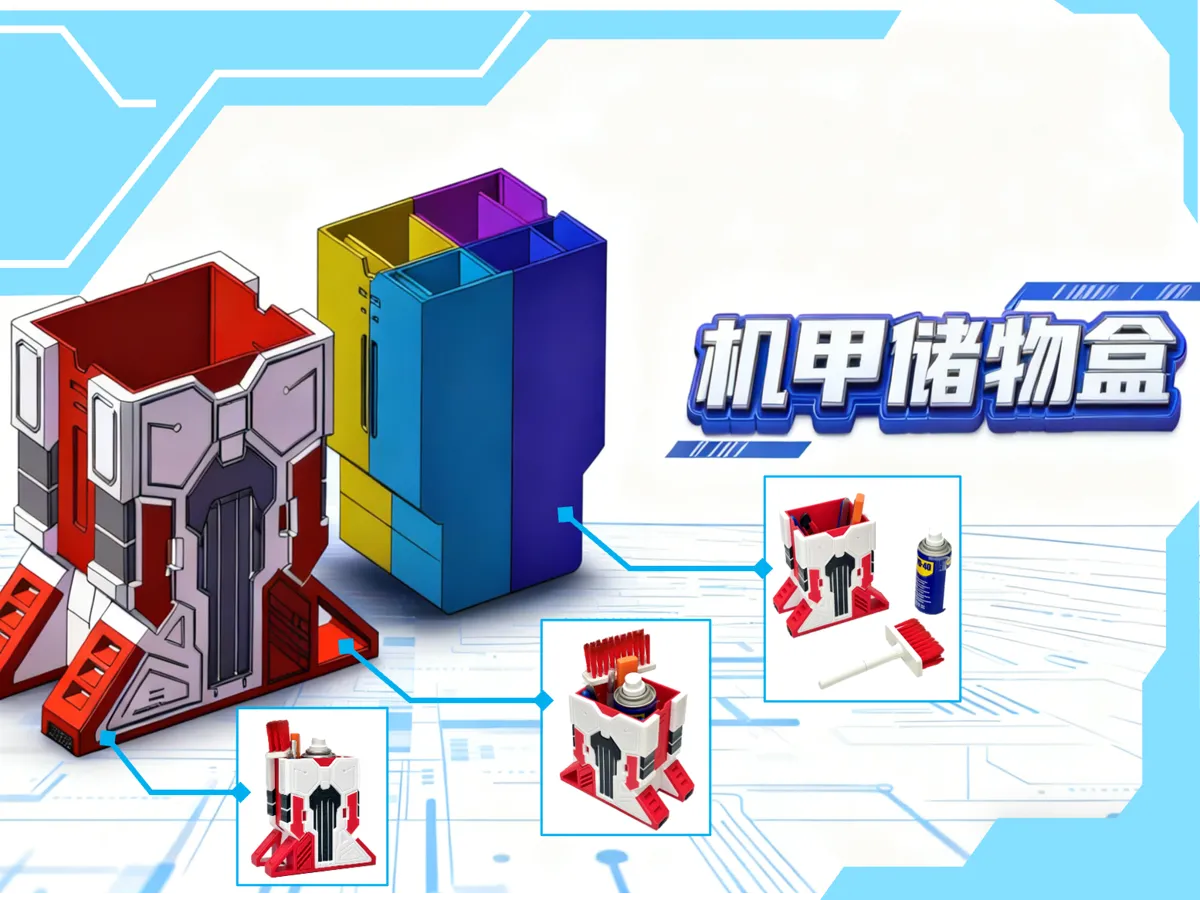 Modular Mech Storage and Display Box by 浩瀚星辰 MakerWorld: Download Free ...