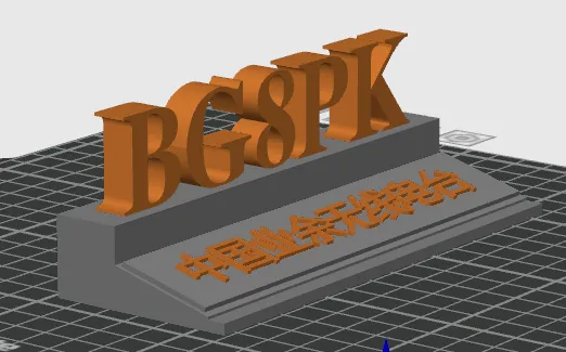 Radio station call sign Remixed by BG8PK MakerWorld: Download Free 3D ...