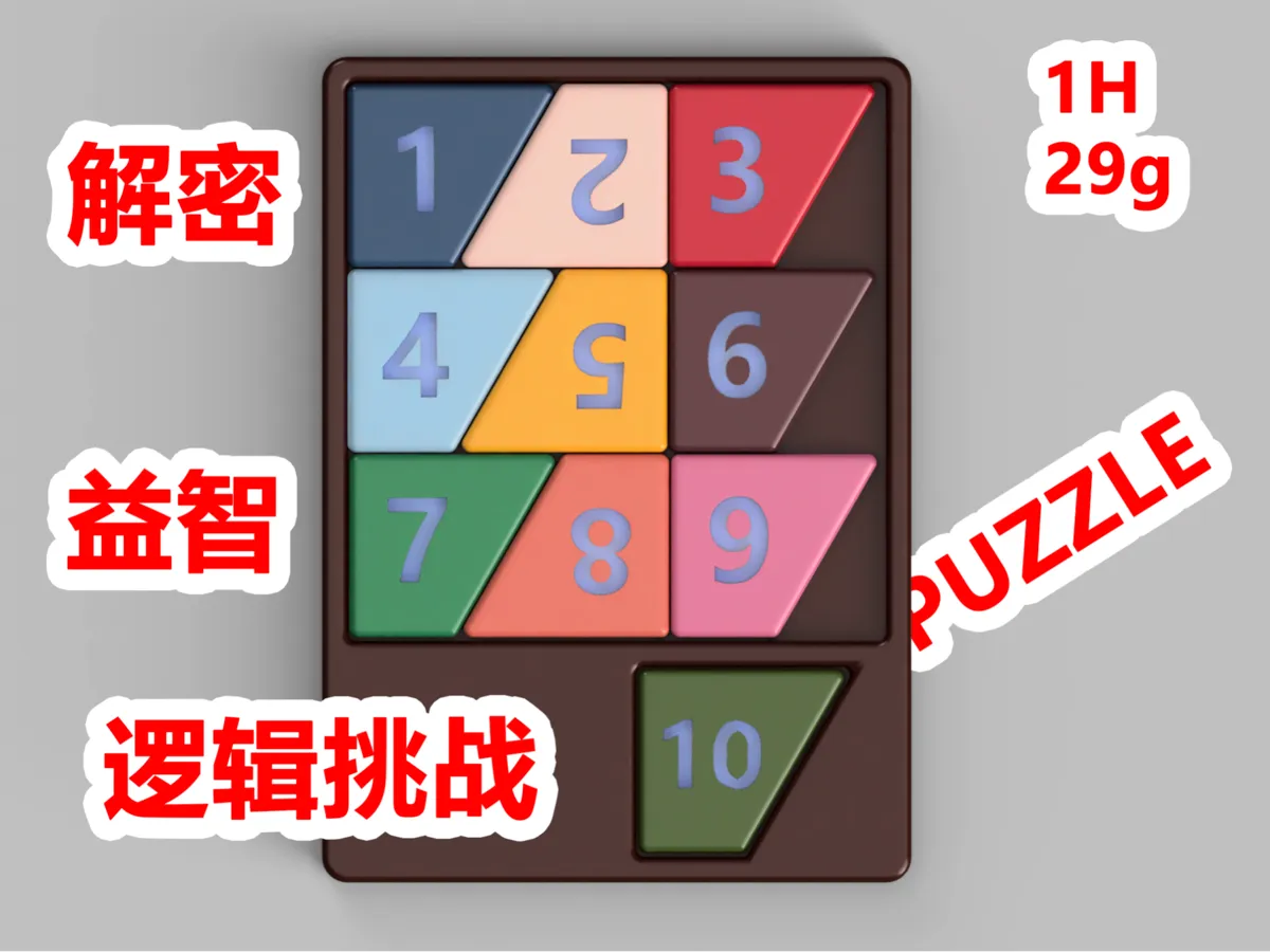 Eight-Level Digital Puzzle: Fit 10 Trapezoidal Pieces into the Frame ...