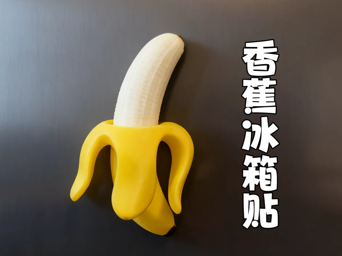 banana fridge magnet - Free 3D Print Model - MakerWorld