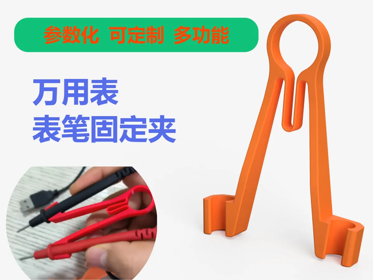 Multimeter Probe Holder | One-Handed Probe Assistant Tool | Electronic ...