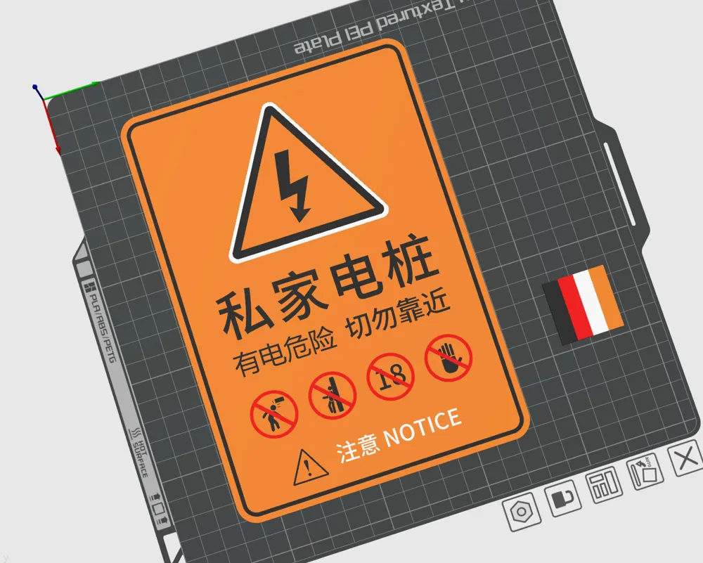 New Energy Charging Pile Warning Sign Private Charging Pile Warning ...
