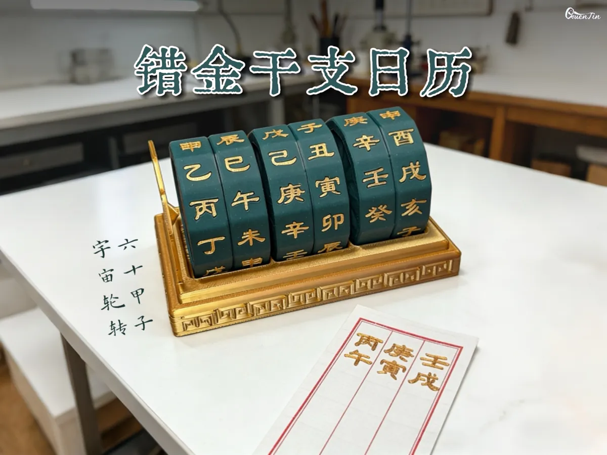 Creation Gilded Ganzhi Calendar Jiazi Calendar Ancient Chinese Calendar ...
