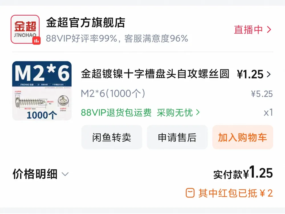 Ultra-low-cost charging module by upaito MakerWorld: Download Free 3D ...