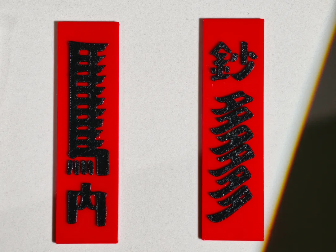 Instant Wealth! Chinese New Year couplet fridge magnet window sticker ...