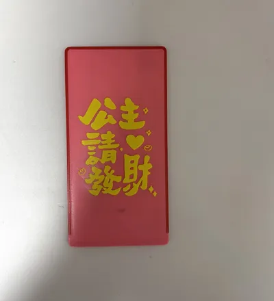 2026 New Year Red Packet / Valentine's Day Red Packet (Princess, please ...