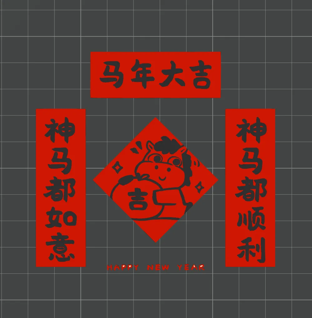 2026 Year of the Horse Spring Couplets – Printing my own couplets this ...