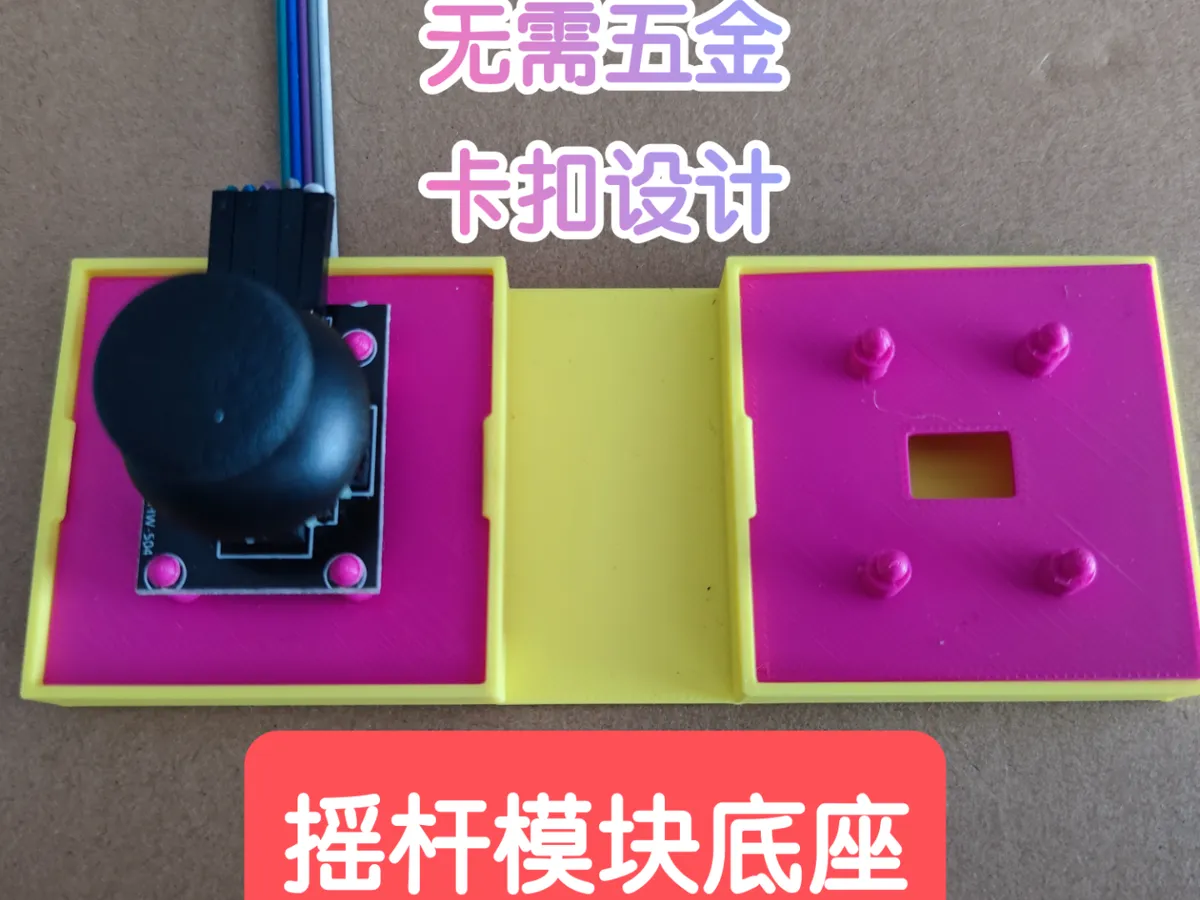 Arduino Joystick Module Base - Free 3D Print Model - MakerWorld