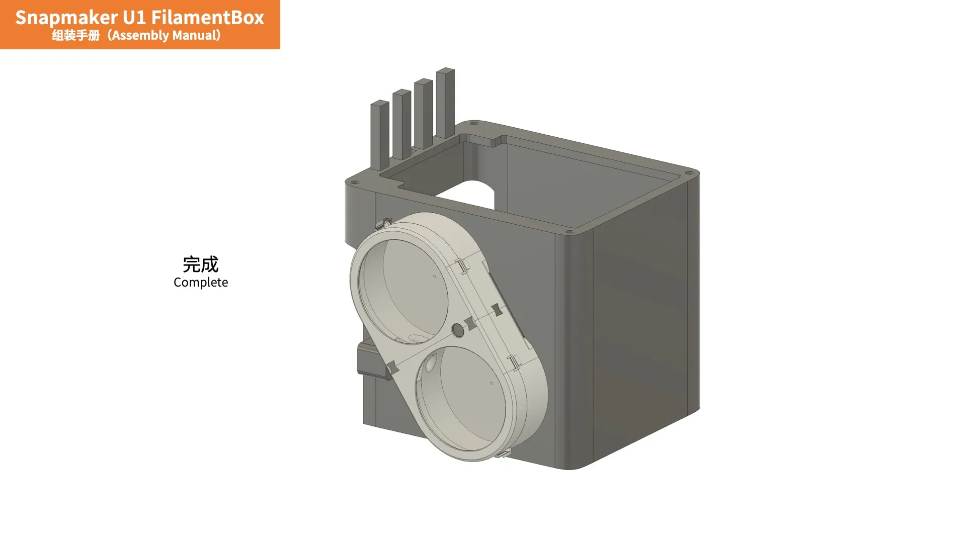 Snapmaker U1 Filament DryBox|Snapmaker U1 filament dry box - Free 3D ...
