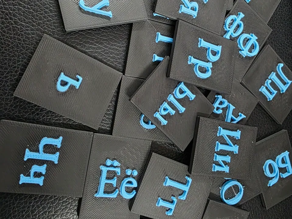 Russian Alphabet - Free 3D Print Model - MakerWorld