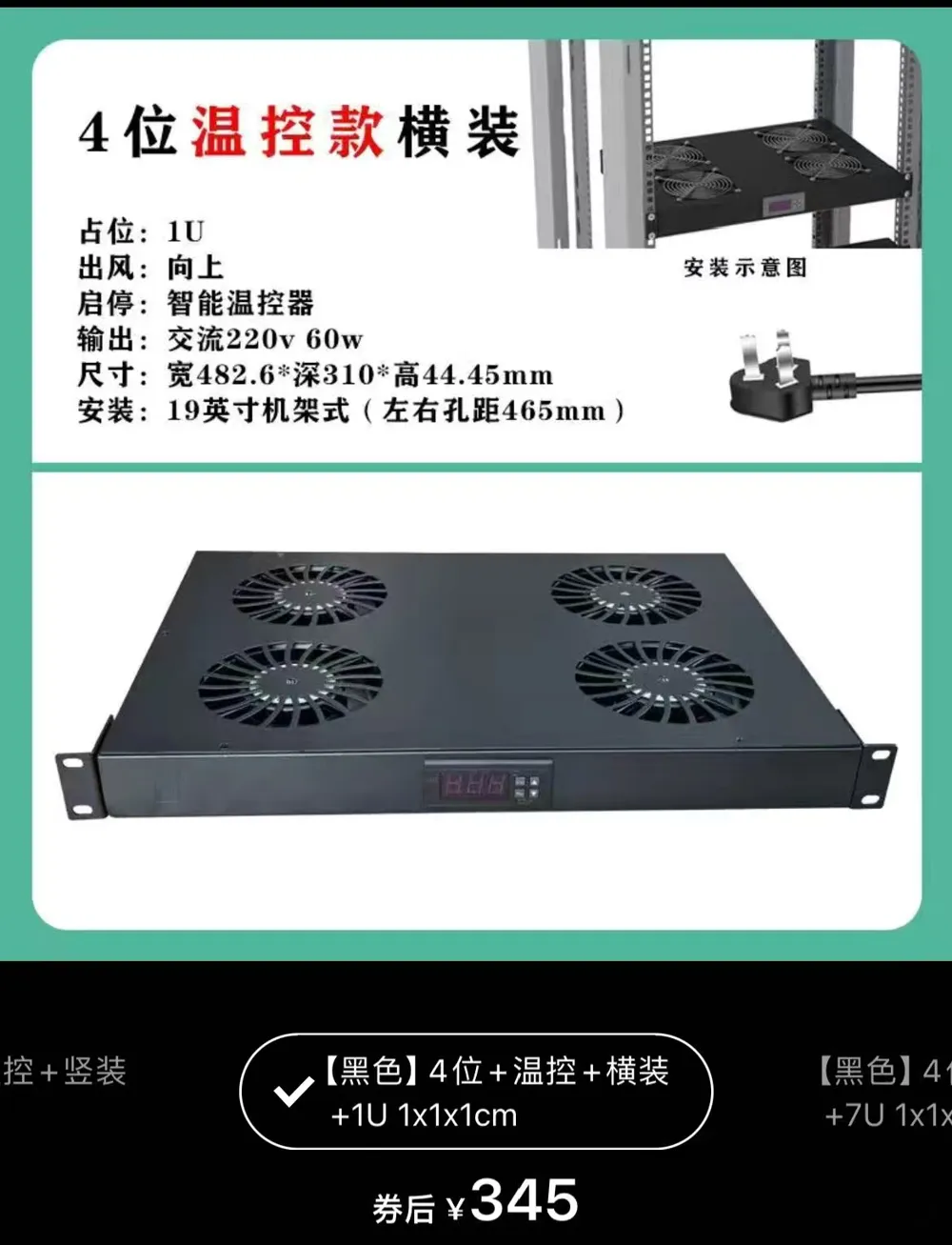 Module de dissipation thermique pour rack 19 pouces, 450 de profondeur ...