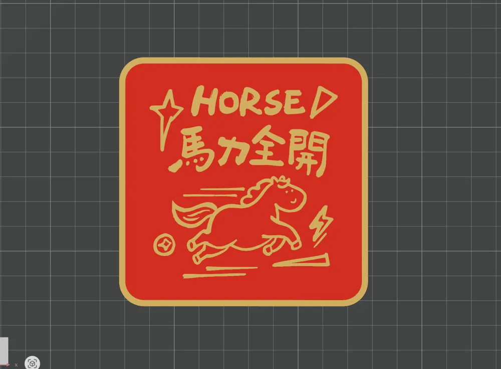 2026 à plein régime - Modèle d'Impression 3D Gratuit - MakerWorld