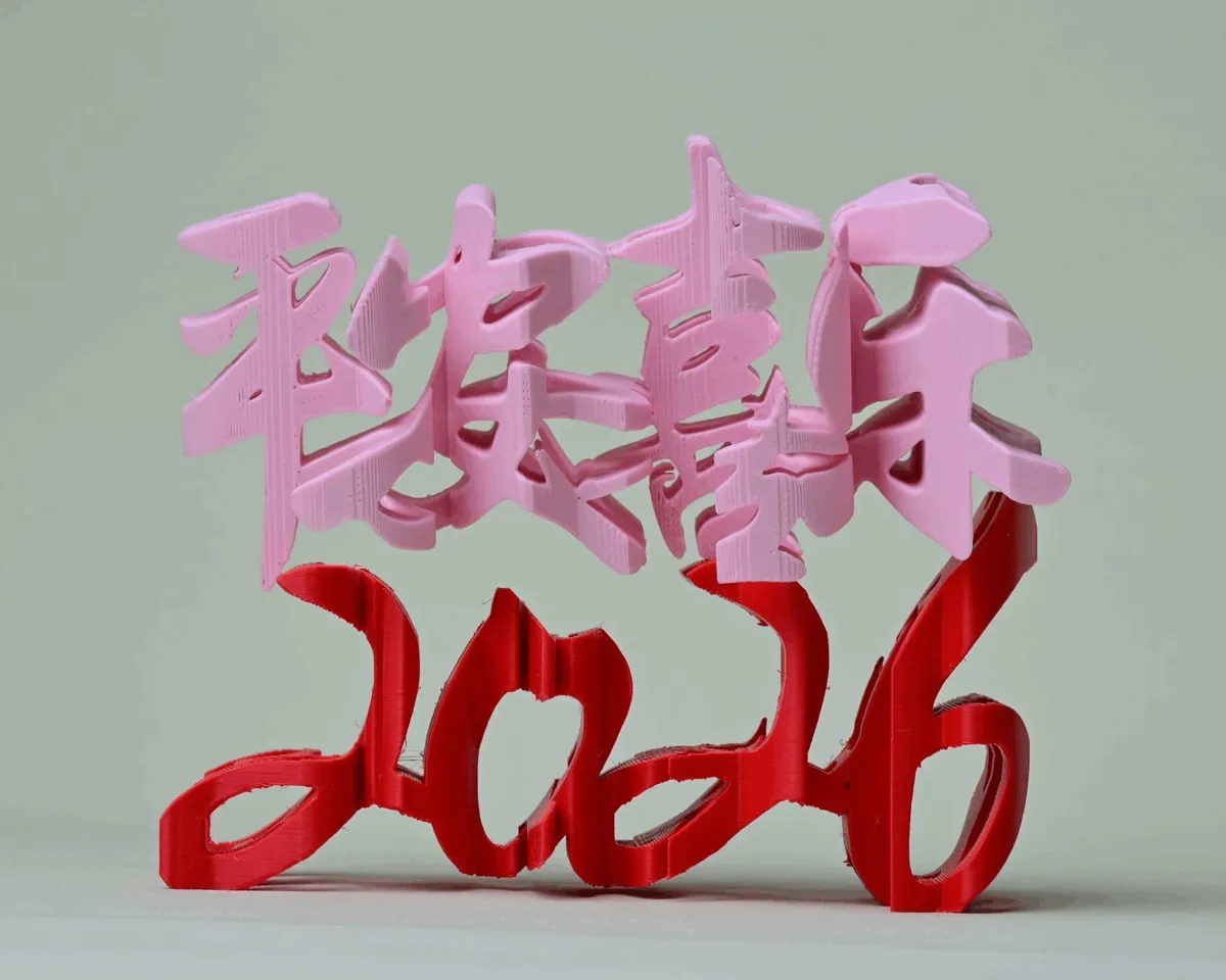 2026 Friede und Freude (visuelles Zeichen) – Kostenloses 3D-Druckmodell ...