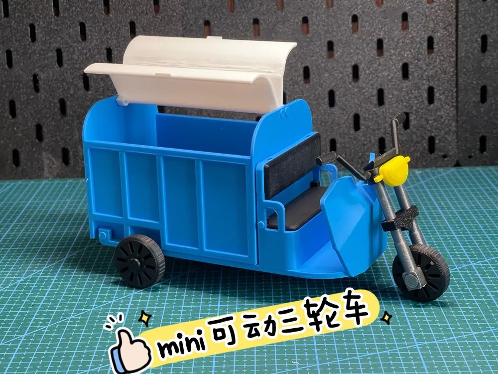 Mini movable tricycle! No hardware~ - Free 3D Print Model - MakerWorld