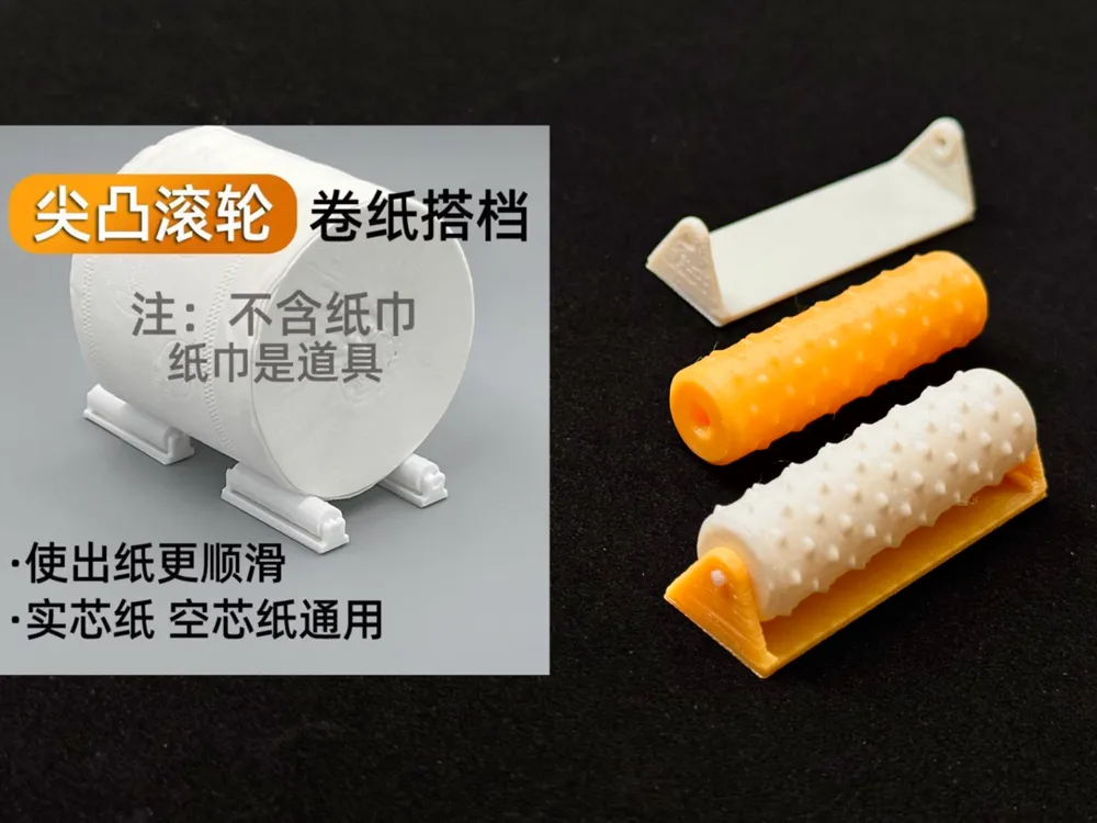 Tissue Box Small Toilet Paper Roller - Free 3D Print Model - MakerWorld