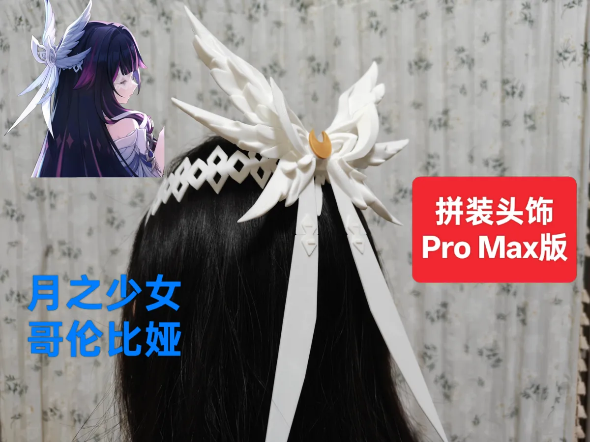 【Genshin Impact】Mondmädchen Columbina zusammensteckbarer Haarschmuck ...