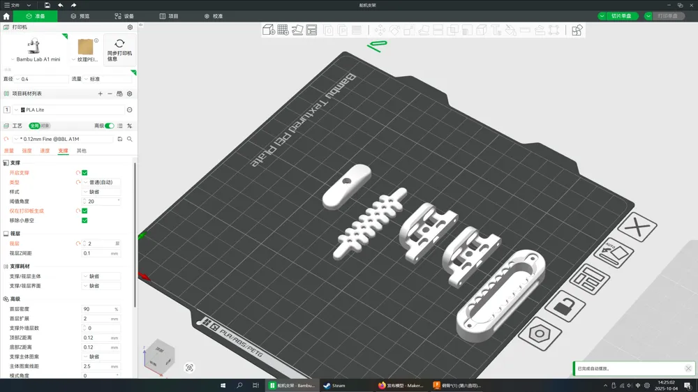 Steelbone (includes source file) - Free 3D Print Model - MakerWorld