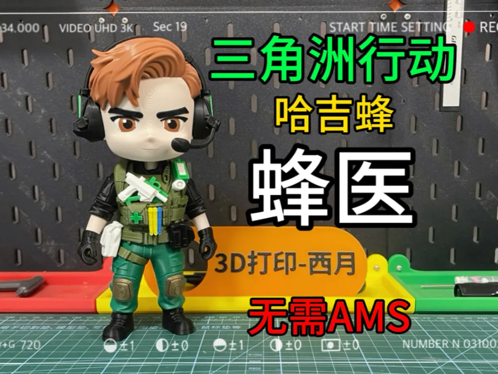 Hagi Bee Médecin Abeille de l'Opération Delta - Modèle d'Impression 3D ...