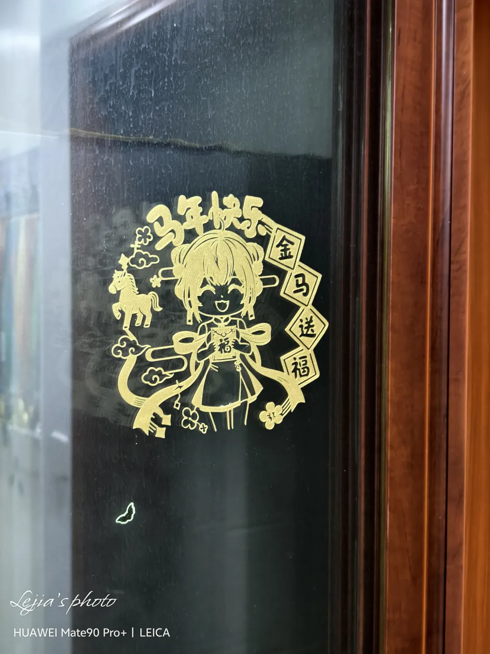 Golden Horse Blessing, Chinese Style Girl Window Decal, Star Pupil ...