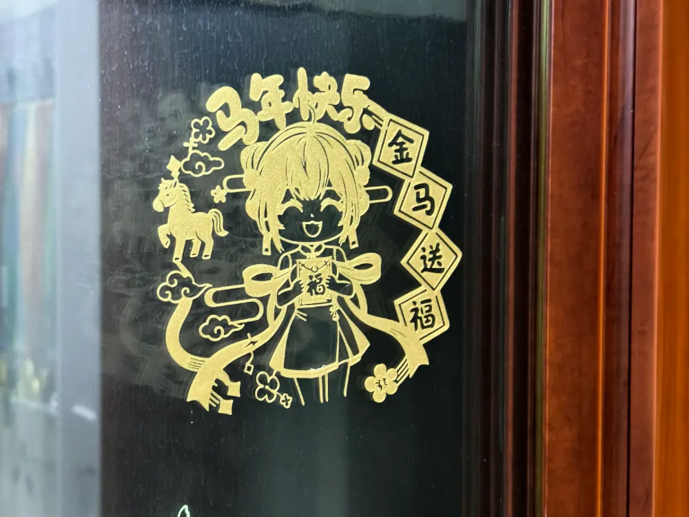 Golden Horse Blessing, Chinese Style Girl Window Decal, Star Pupil ...