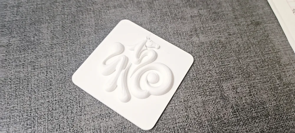 Fu (3D Printed) Good luck in the Year of the Horse - Free 3D Print ...