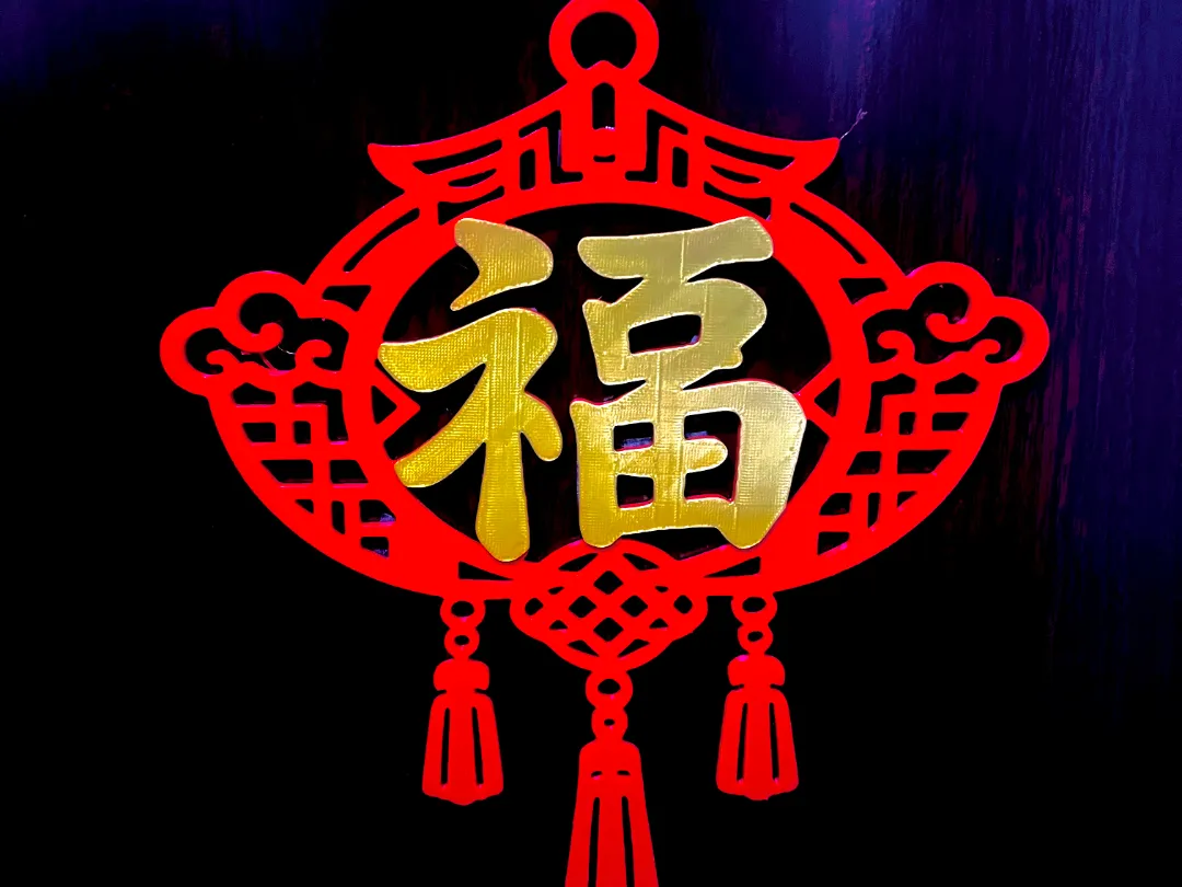 Large Chinese New Year Fu Character Hanging Decoration / Chinese Knot ...