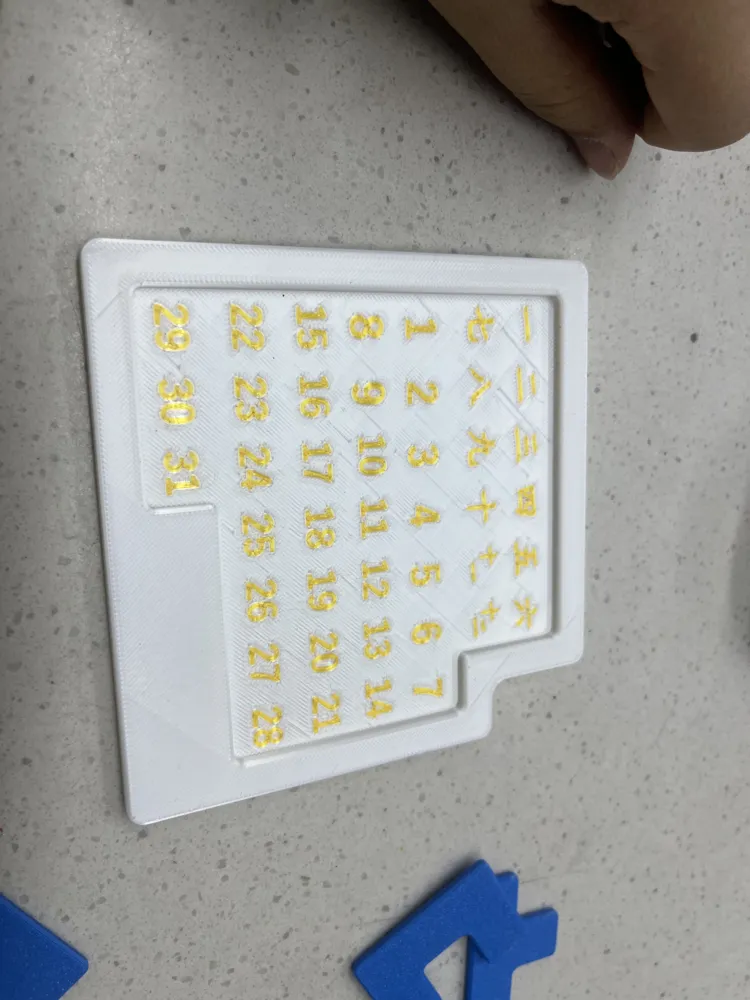 Calendrier KITTY - Modèle d'Impression 3D Gratuit - MakerWorld