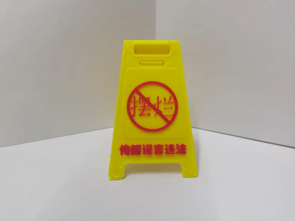 No slacking off or lying flat? Spreading rumors is illegal! - Free 3D ...