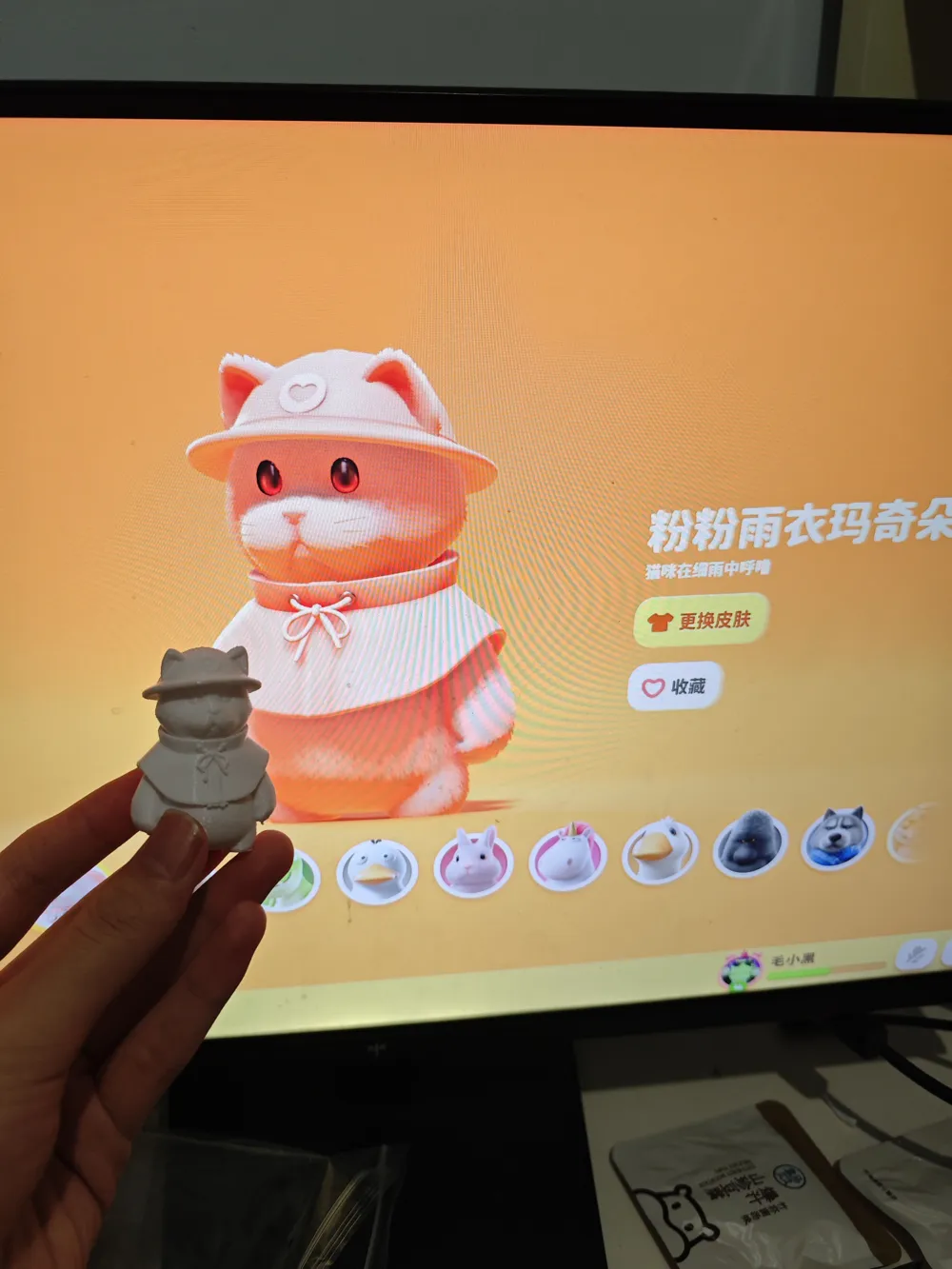 Party Animals Pink Raincoat Macchiato - Free 3D Print Model - MakerWorld