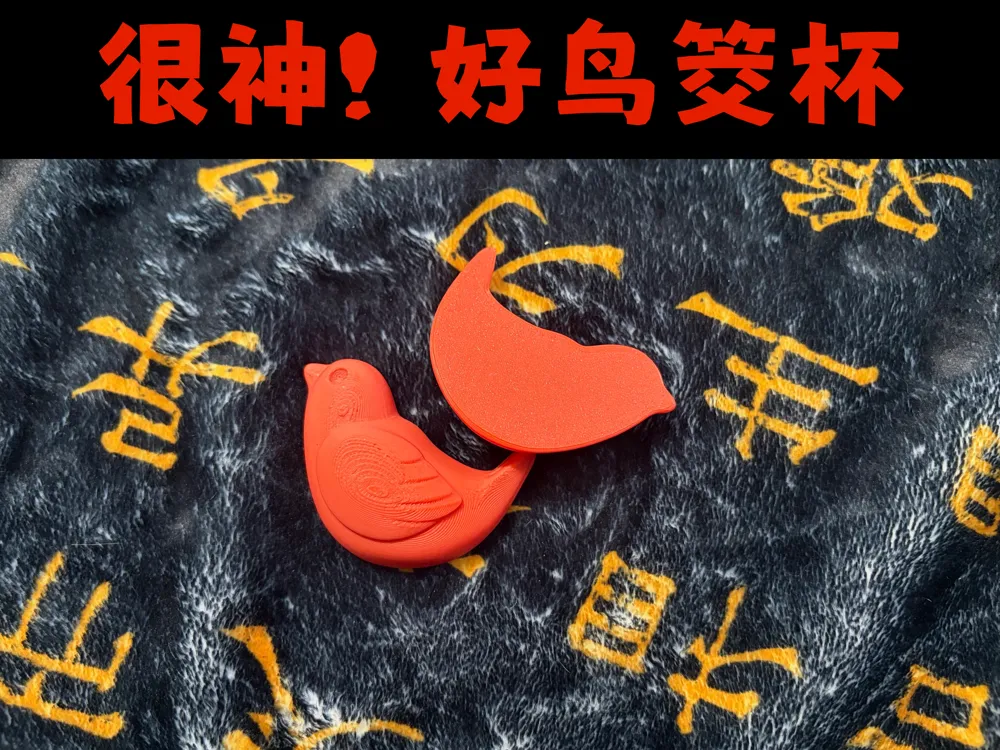 Jiaobei oiseau, lancer de Jiaobei, Bua-Bue, coupe sacrée, cérémonie de ...