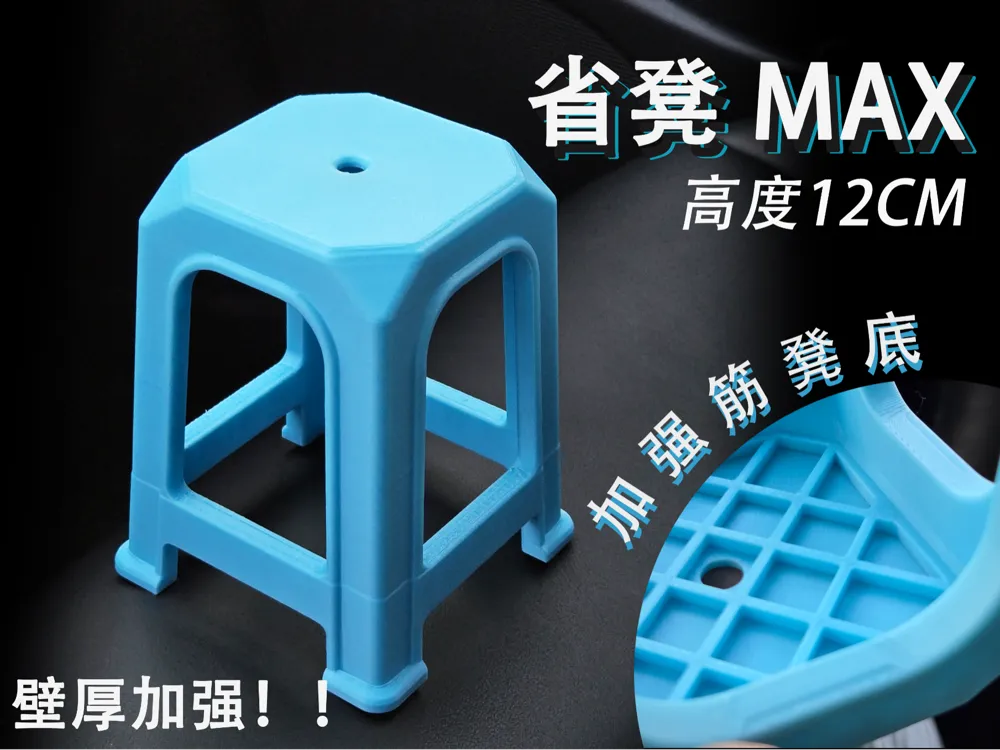 Strengthened and Thickened Space-saving Stool MAX PRO Ultra !!! - Free ...