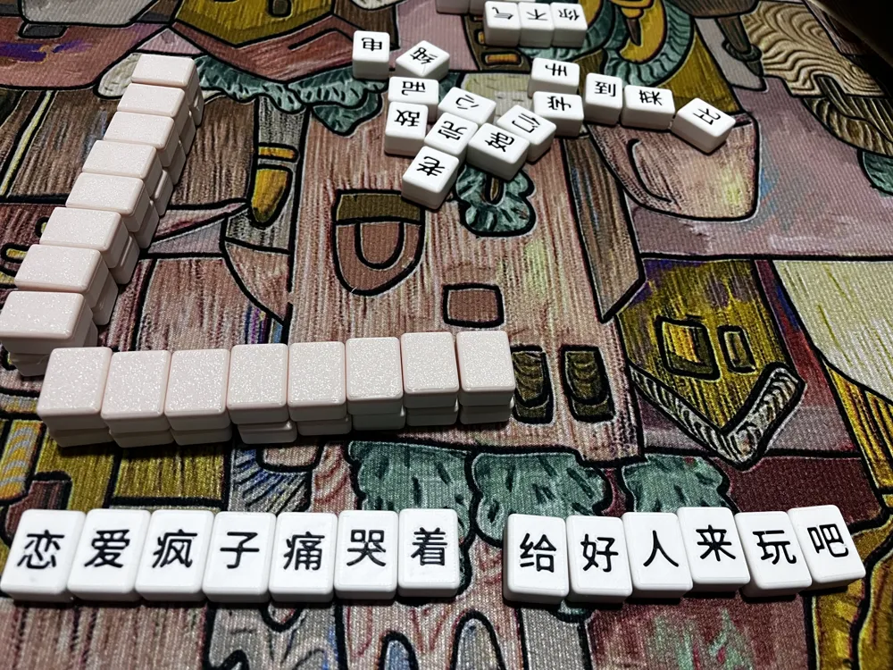 Word Mahjong - Free 3D Print Model - MakerWorld