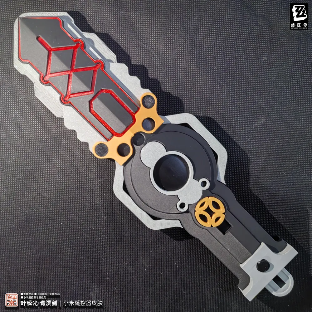 Zenless Zone Zero - Ye Shunguang - Xiaomi Remote Control - Mini Sword ...