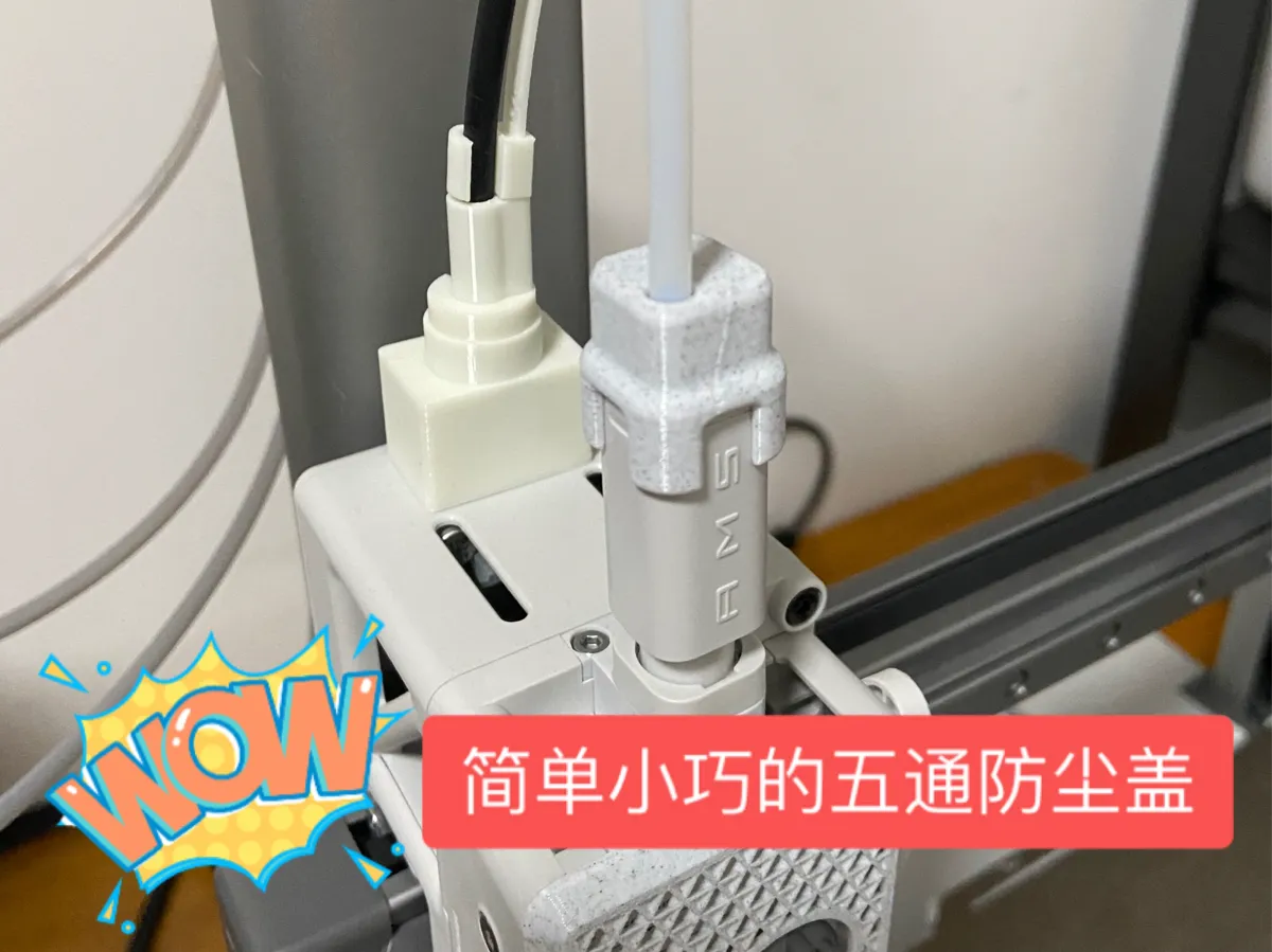 A1 or A1 mini Extruder 5-Way Guide Dust Cap - Free 3D Print Model ...