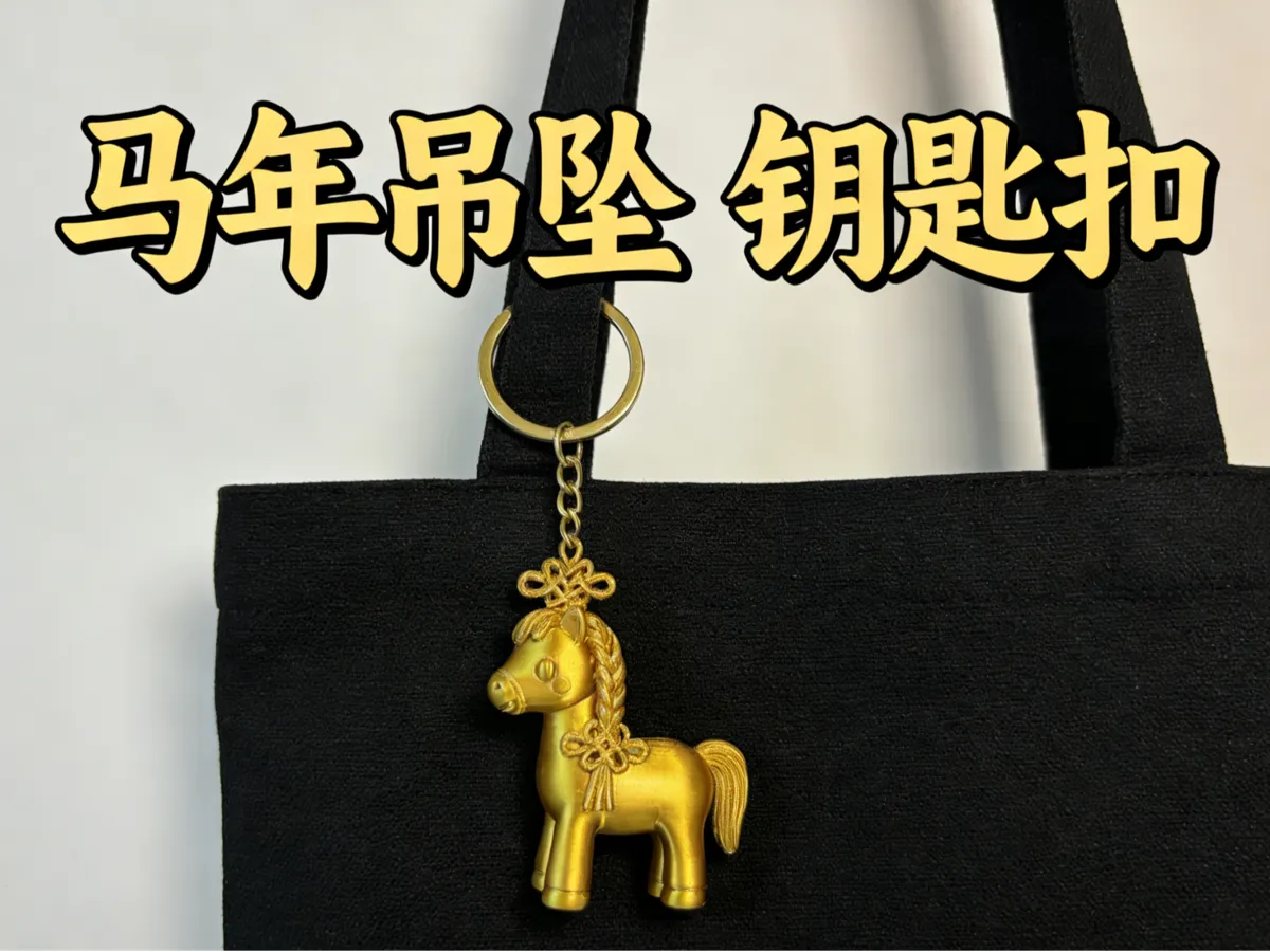 Colgante de caballito con nudo chino del Año del Caballo, llavero ...