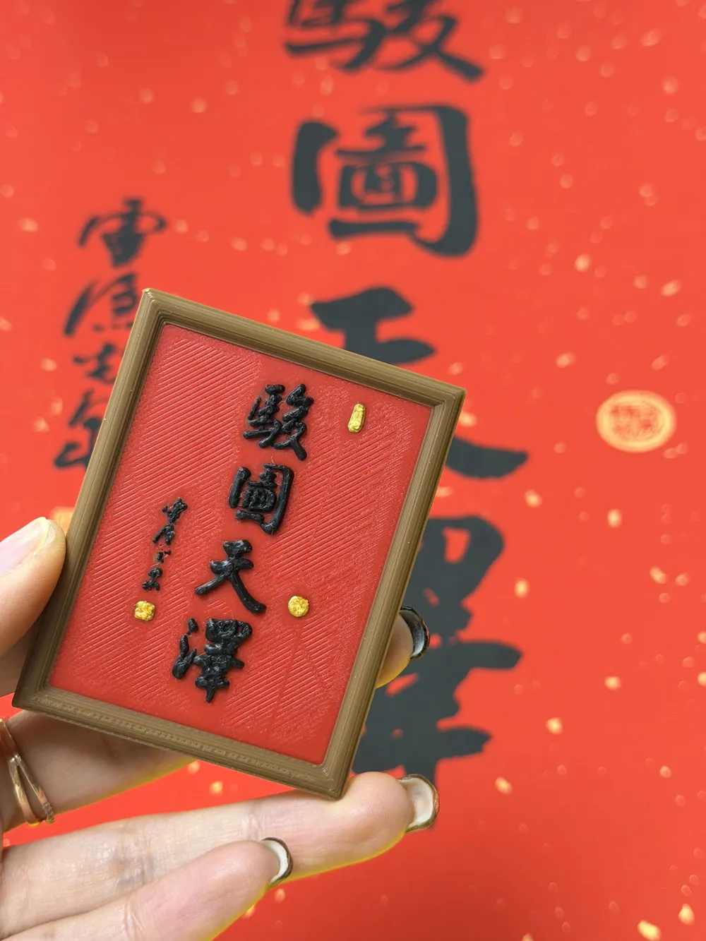 Lingyin Temple 2026 Jun Tu Tian Ze Refrigerator Magnet and Display ...