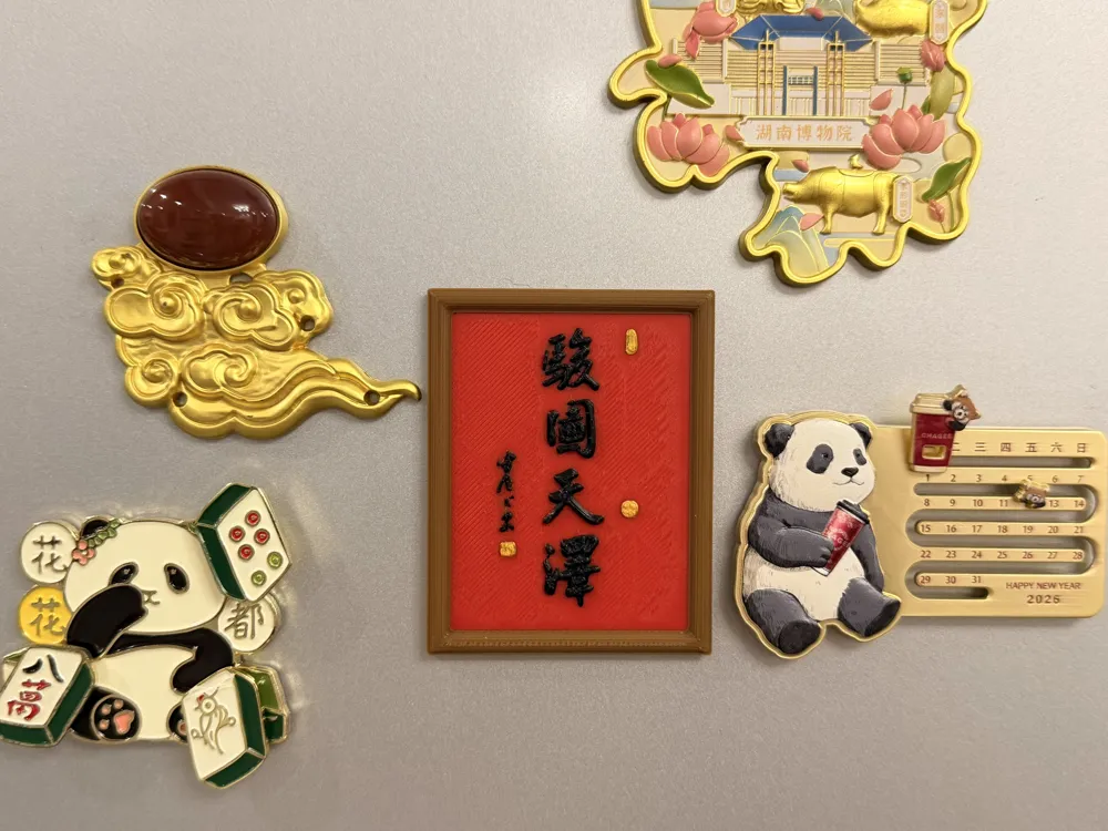 Lingyin Temple 2026 Jun Tu Tian Ze Refrigerator Magnet and Display ...