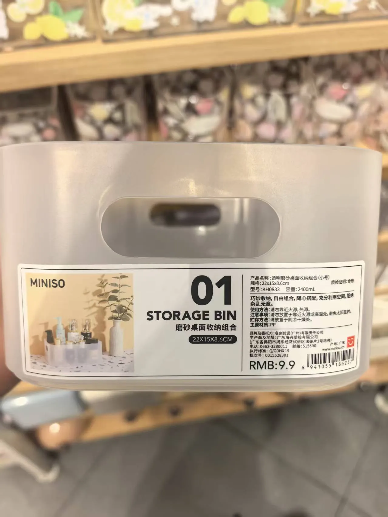 MINISO-style Desktop Storage Box - Free 3D Print Model - MakerWorld