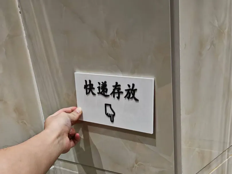 Package Drop-off Sign - Free 3D Print Model - MakerWorld