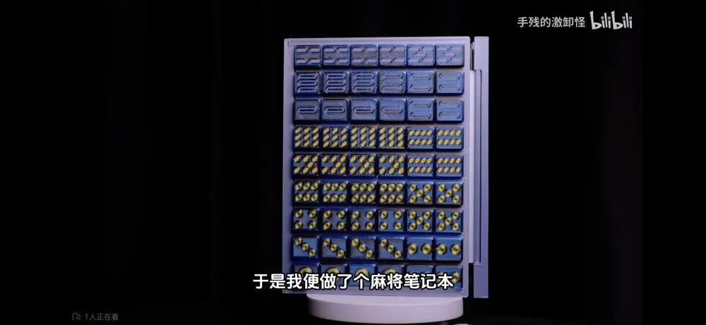 Sichuan Mahjong Notebook - Free 3D Print Model - MakerWorld