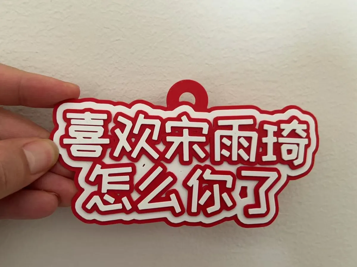 Was ist falsch daran, Yuqi zu mögen? Star-Fanartikel – Kostenloses 3D ...